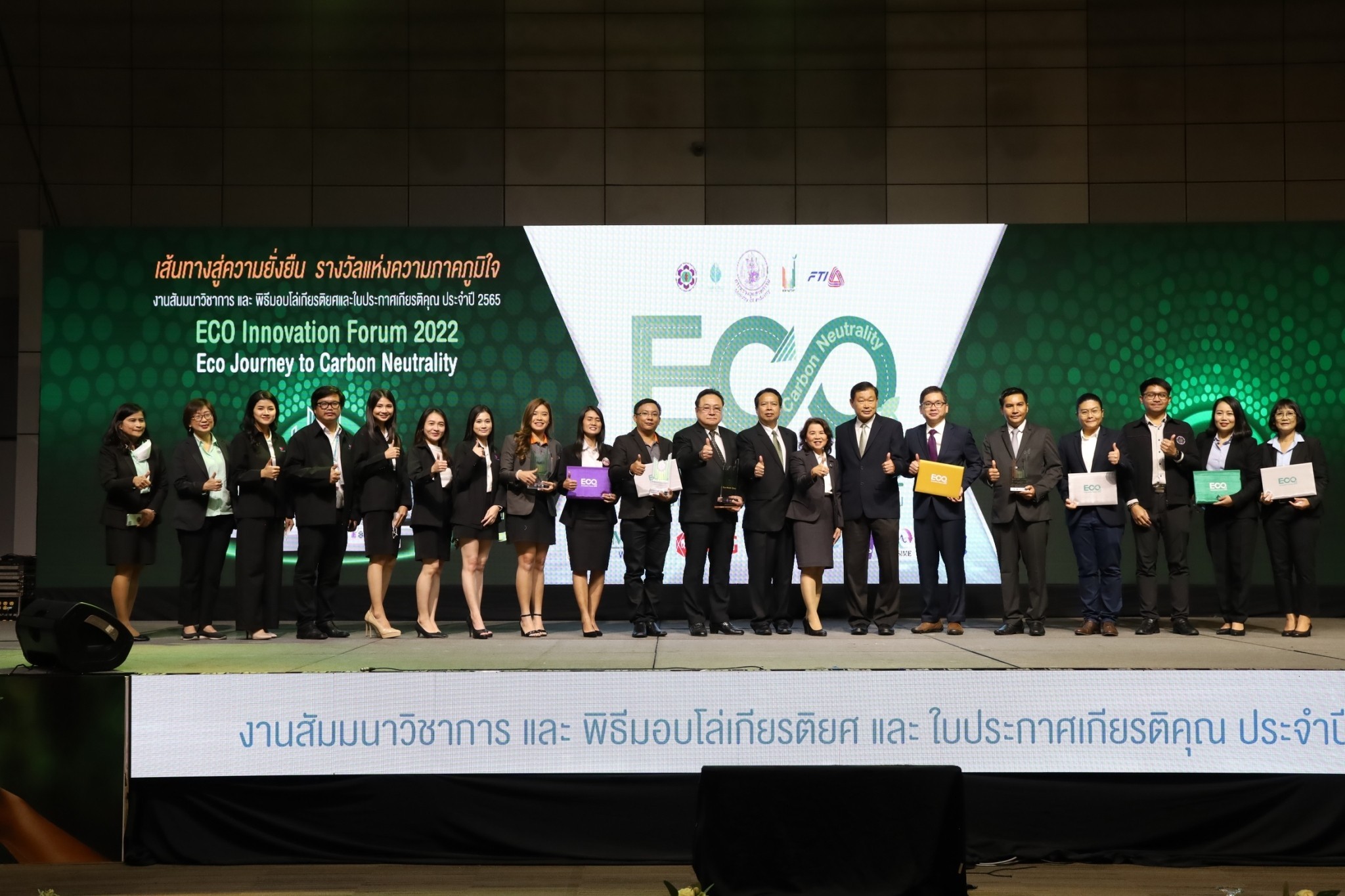 สุดยอด…นิคมฯปิ่นทอง คว้า 4 รางวัล ในงาน Eco Innovation Forum เป็นรางวัล ...